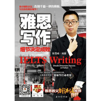 雅思写作