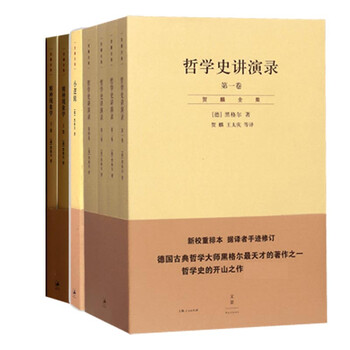 贺麟全集(共7册)