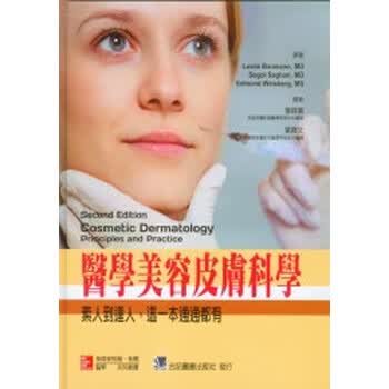 预售 医学美容皮肤科学素人到达人 这一本通通都有(Cosmetic Dermatology Pr