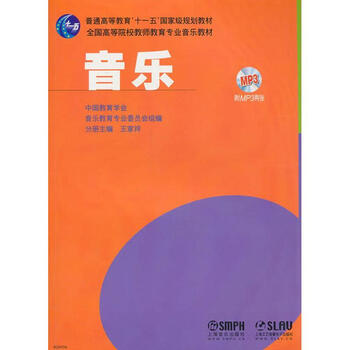 音乐 王家祥 编 书籍