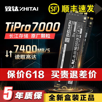 致态致钛TiPro7000 512G/1T/2TB M2 NVME SSD固态硬盘PCI-E4.0PS5 Tiplus 7100 1TB 4.0(无缓存)【图片 价格 品牌 报价】-京东
