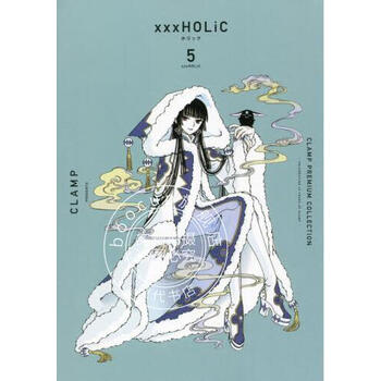 进口日文 漫画 CLAMP PREMIUM COLLECTION ×××HOLiC