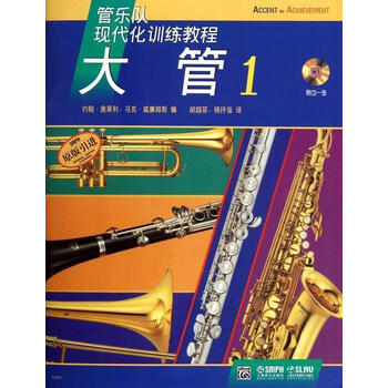 包邮：大管:1音乐大管吹奏法教材 图书