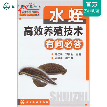 农村书屋系列--水蛭高效养殖技术有问必答