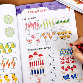 全套4册 幼儿园中班数学练习册幼儿奥数启蒙逻辑思维训练书籍教材小班大班学前班儿童学习早教书蒙氏算数练