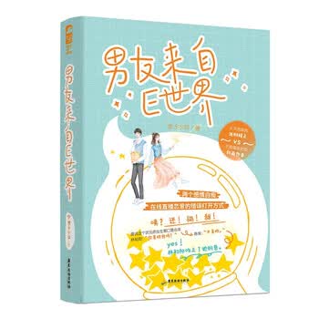 友来自E世界 狸子小姐