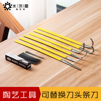 水流星陶艺工具条刀可替换刀头条刀利坯刀修坯工具利坯不锈钢打造 替换刀头【1盒40个】