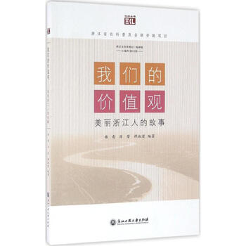 我们的价值观