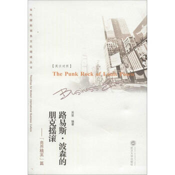 路易斯·波森的朋克摇滚