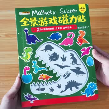 公主换装磁力贴纸书女孩换衣服秀玩具可反复贴贴画书幼儿童23-6岁 全景游戏磁力贴-恐龙