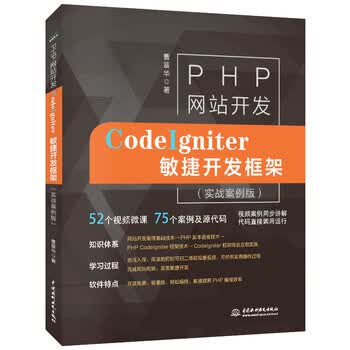 PHPwz开发-CodeIgniter敏捷开发框架