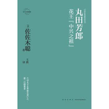 丸田芳郎:花王