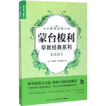 发现孩子