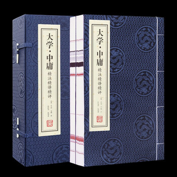 【善品堂藏书】大学·中庸精注精译精评一函二册正版宣纸线装书国学古籍经典全套全集原文注释译注书籍官方正版书 大学·中庸 无规格