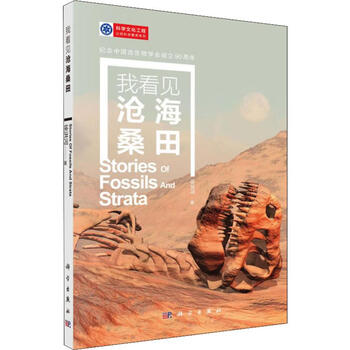 我看见沧海桑田 徐洪河  书籍
