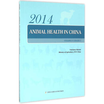 中国动物卫生状况报告.2014