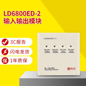 北京利达烟感报警器JTY-GM-LD3000EN/C点型光电感烟雾火灾探测器 LD6800ED-2双输入/输出模块【图片 价格 品牌 报价】-京东
