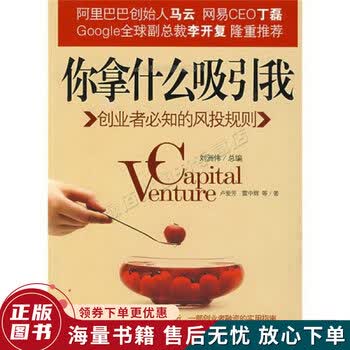你拿什么吸引我