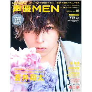 【包邮】订阅声優MEN 生活综合 杂志 日本日文原版 年订4期原版
