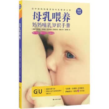母乳喂养