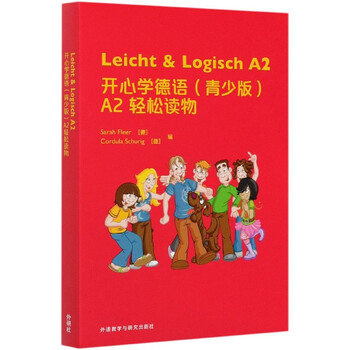 开心学德语(青少版A2轻松读物共4册)