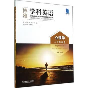 心理学
