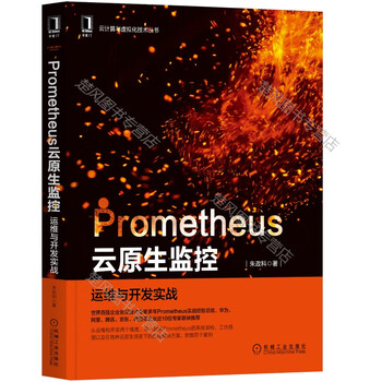 Kubernetes实战机工 Prometheus云原生监控