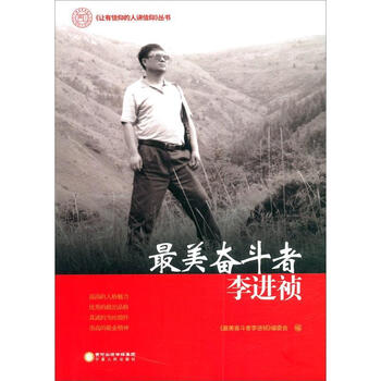 包邮：奋斗者祯 传记   图书