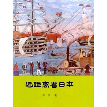 包邮：距离看日本 文化   图书