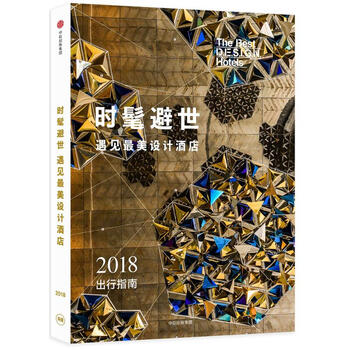 时髦避世