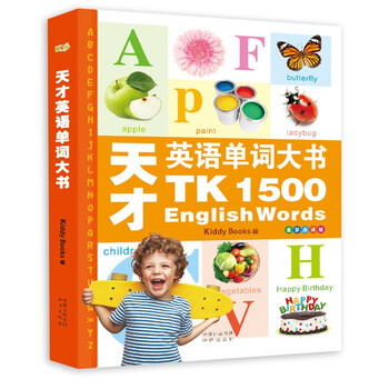 小达人配套点读书 天才英语单词大书1500词英语单词书英语启蒙 不含点读笔