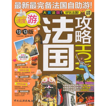 包邮：*攻略 旅游/地图 导游*  图书