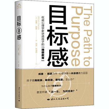 目标感