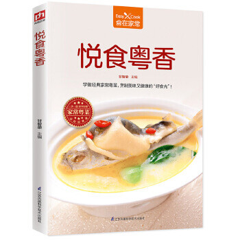 悦食粤香 甘智荣