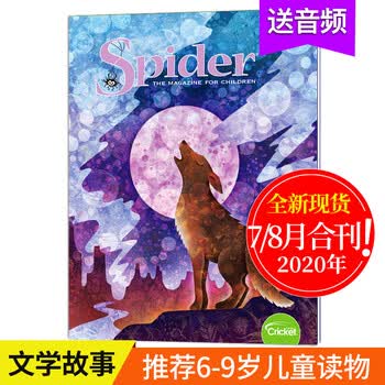 【送音频】Spider 蜘蛛 单本/单期现货美国儿童文学趣味读物杂志6-9岁故事英语蟋蟀童书期刊杂志 2020年7/8月合刊