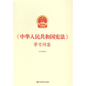 <<>>学 本书写组 法律 9787517110293