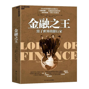 金融  金融与投资 9787220119576