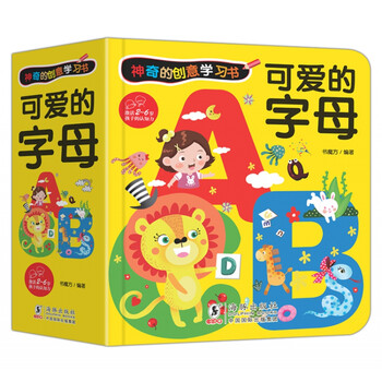 可爱的数字(精)/神奇的创意学习书