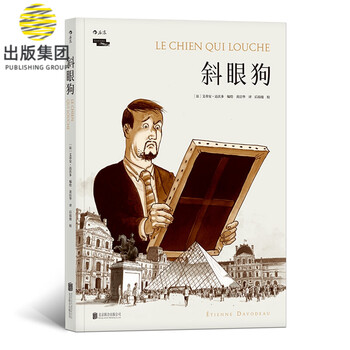 斜眼狗