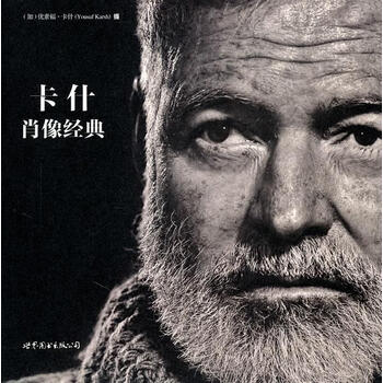 卡什肖像经典优素福·卡什摄世界图书出版公司北京公司9787510028038 摄影书籍