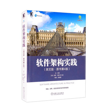 软件架构实践（英文版·原书第4版）