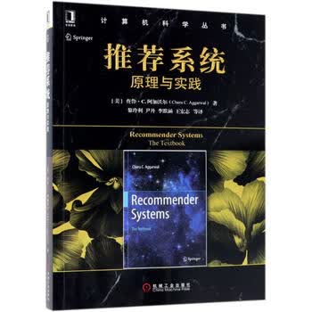 系统 机械工业出版社