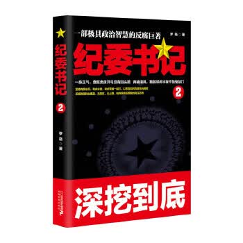 书记 2 罗晓