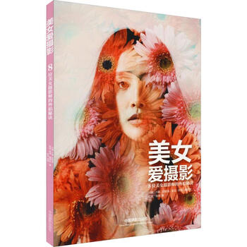 美女爱摄影 小猫 等  书籍
