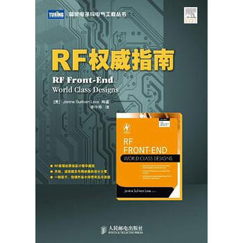 RF指南 洛夫 人民邮电出版社 9787115300621