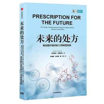 未来的经济医院成本管理研究 图书