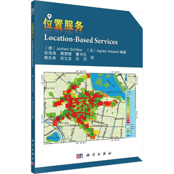 位置服务