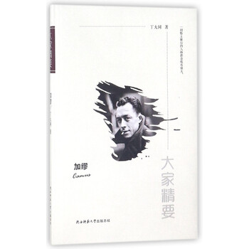 加缪/大家精要