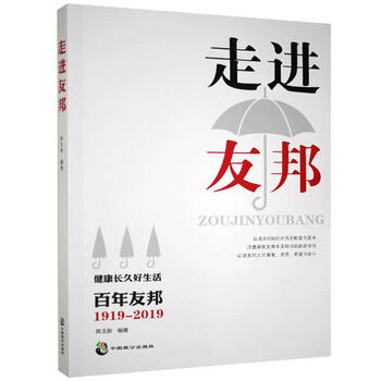 包邮：友邦 金融与投资   图书