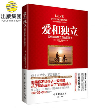 爱和独立(如何培养独立自主的孩子)